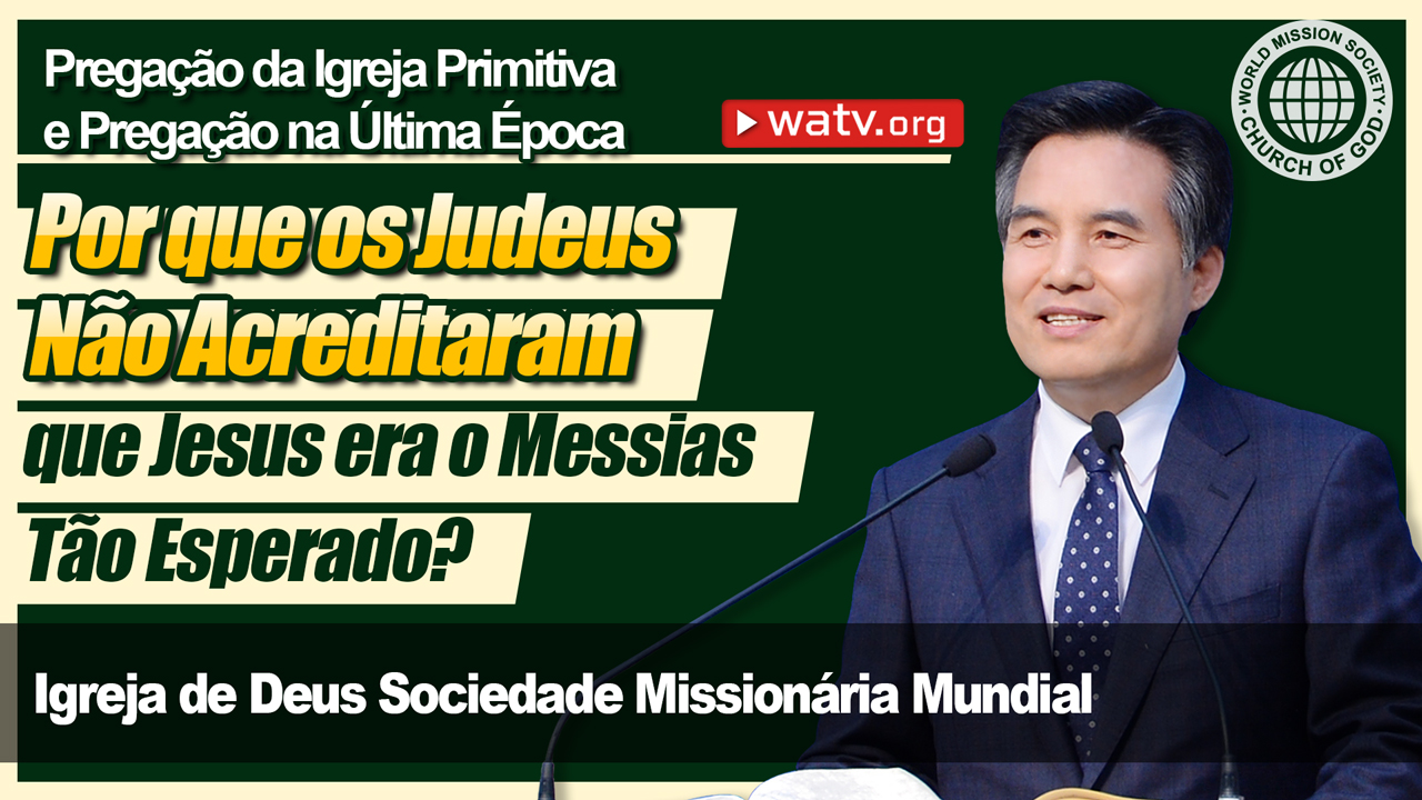 WATV Media Cast - Igreja de Deus Sociedade Missionária Mundial