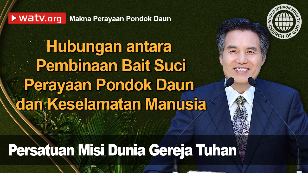 WATV Media Cast - Persatuan Misi Dunia Gereja Tuhan