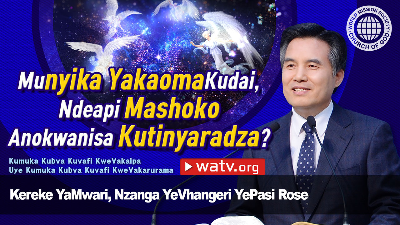 WATV Media Cast - World Mission Society Church of God