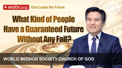 Online Worship - World Mission Society Church of God