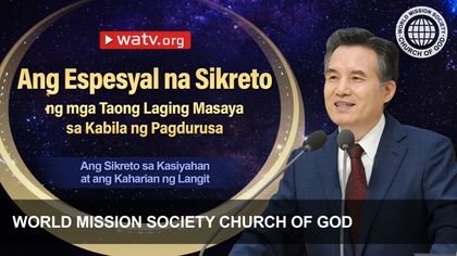 Online na Pagsamba - World Mission Society Church of God
