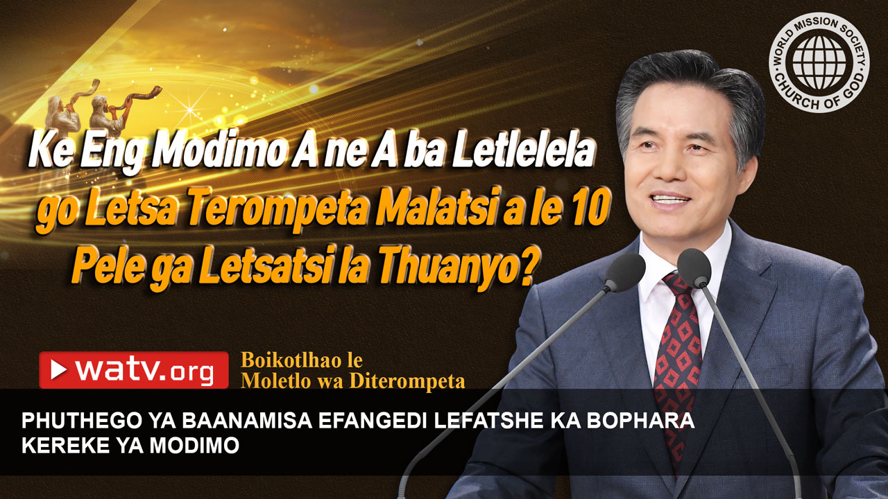 WATV Media Cast - World Mission Society Church of God