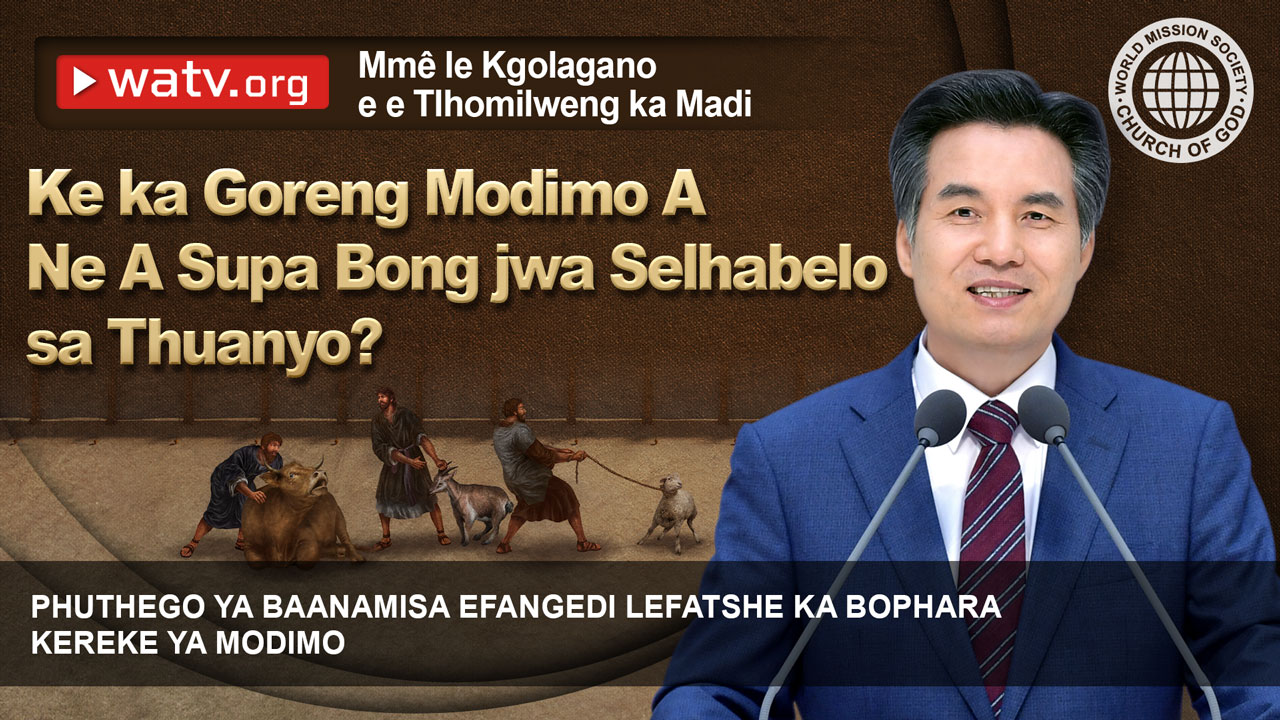 WATV Media Cast - World Mission Society Church of God