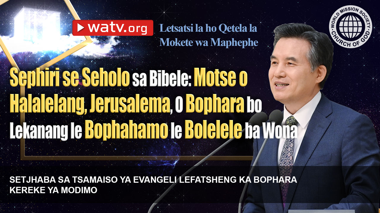 WATV Media Cast - World Mission Society Church of God