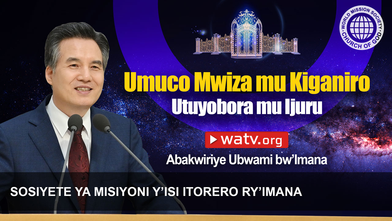 WATV Media Cast - World Mission Society Church of God