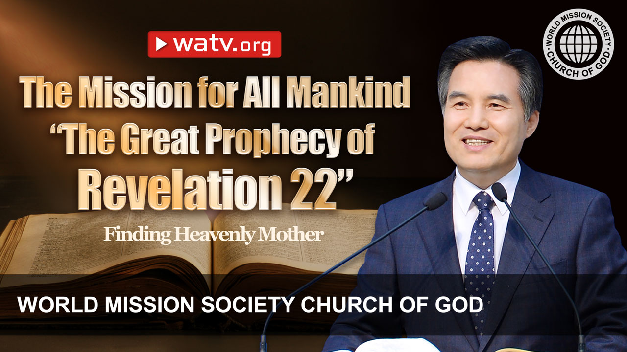 WATV Media Cast - World Mission Society Church of God