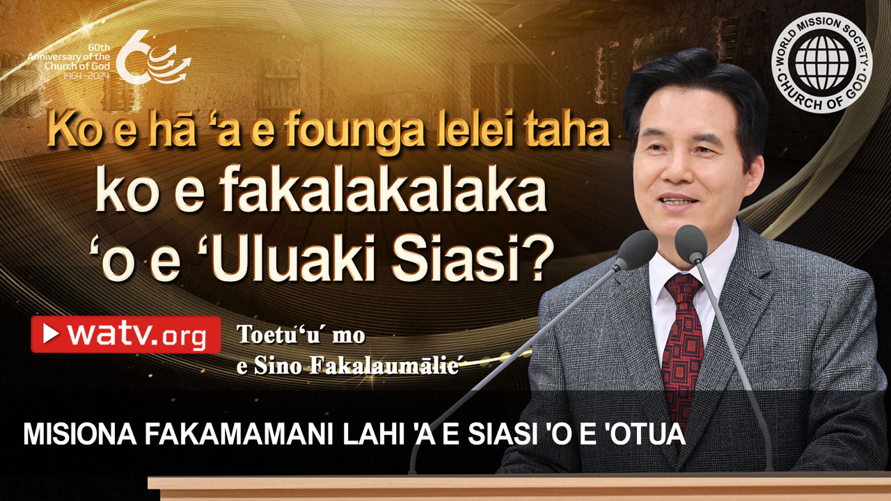 WATV Media Cast - Misiona Fakamamani Lahi ’a e Siasi ’o e ’Otua