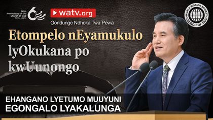 Elongelokalunga lyokOmalungula - Ehangano lyEtumo mUuyuni Egongalo ...