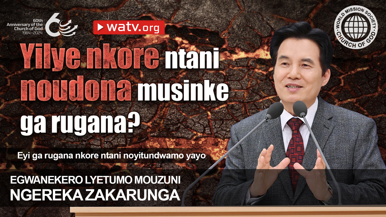 WATV Media Cast - World Mission Society Church of God