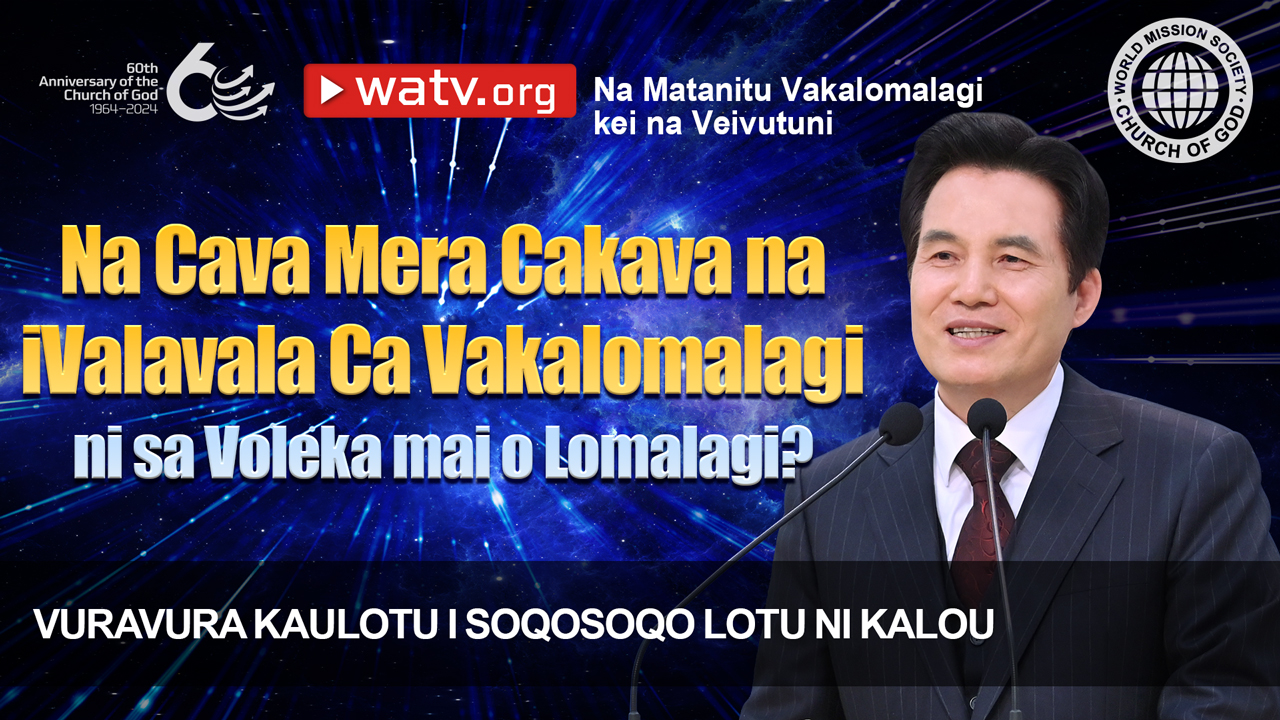 WATV Media Cast - World Mission Society Church of God