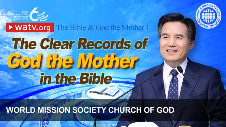 WATV Media Cast - World Mission Society Church of God