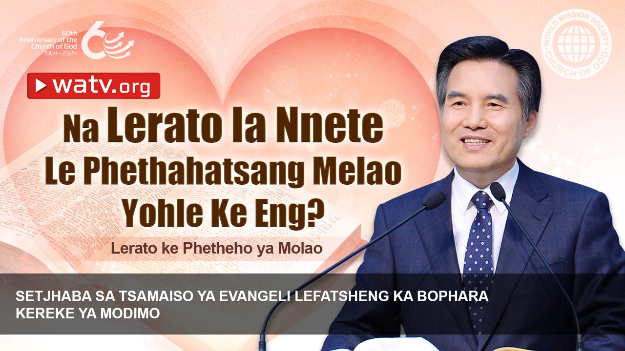 WATV Media Cast - World Mission Society Church of God