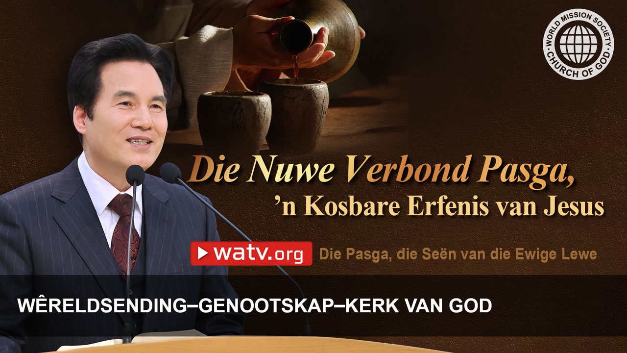 WATV Media Cast - Wêreldsending-Genootskap-Kerk van God