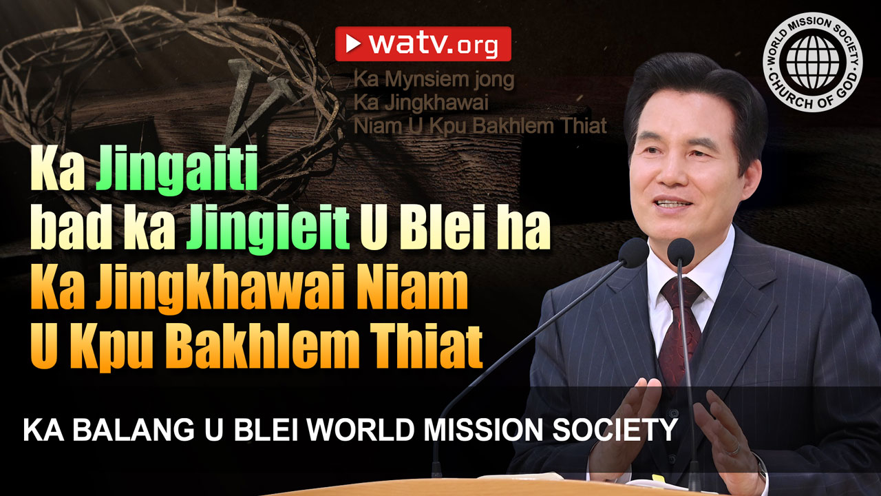 WATV Media Cast - Ka Balang U Blei World Mission Society.