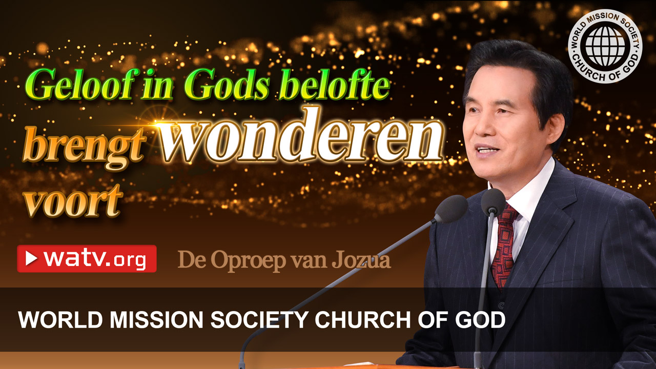 WATV Media Cast - World Mission Society Church of God