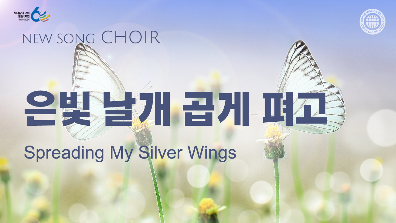 WATV Media Cast - World Mission Society Church of God