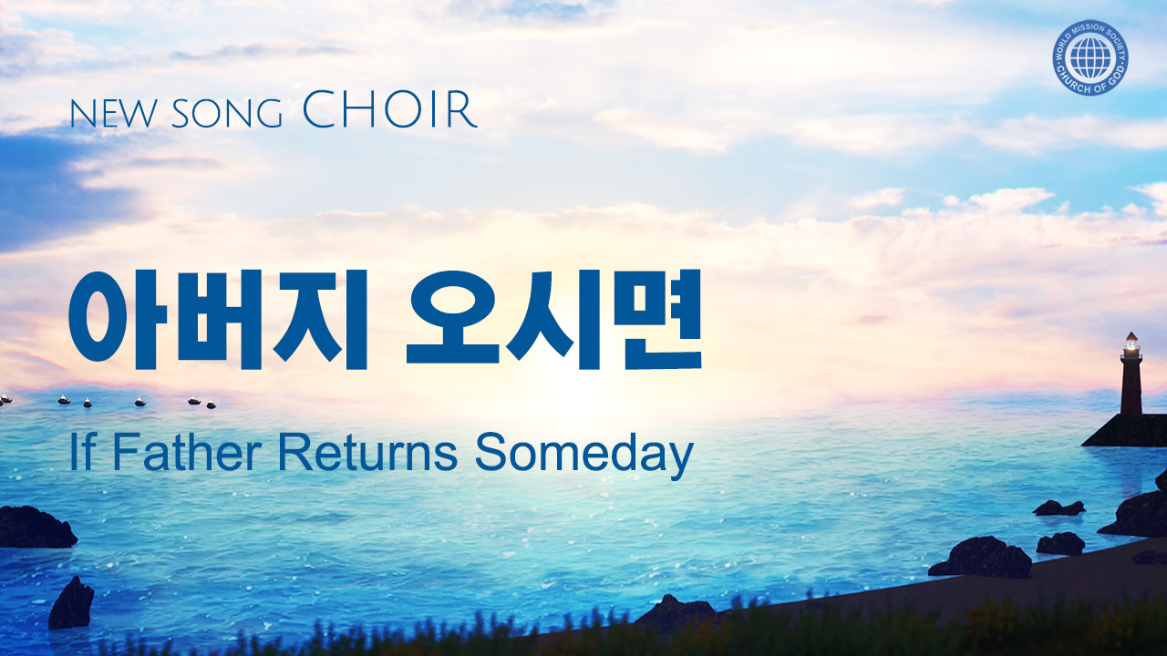 WATV Media Cast - World Mission Society Church of God