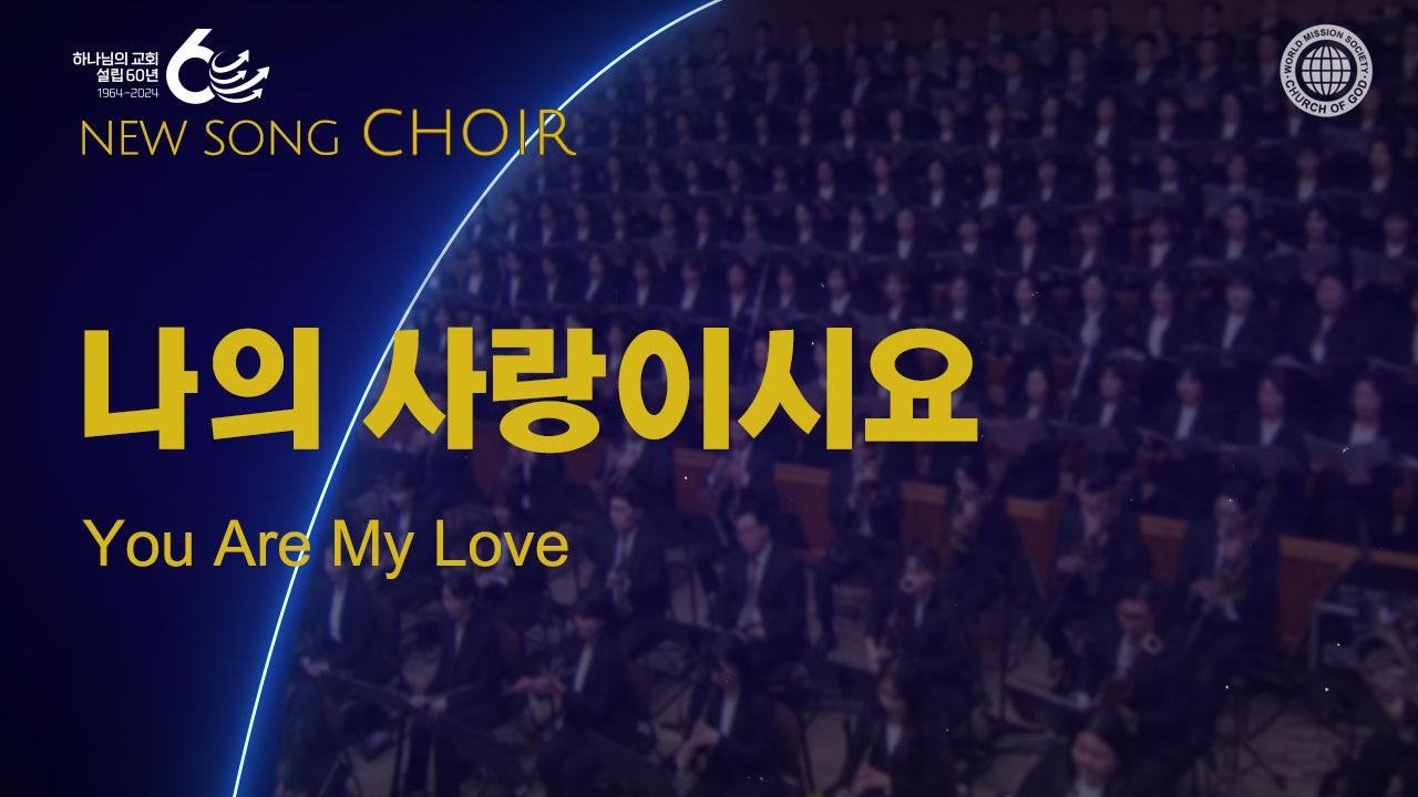 WATV Media Cast - World Mission Society Church of God