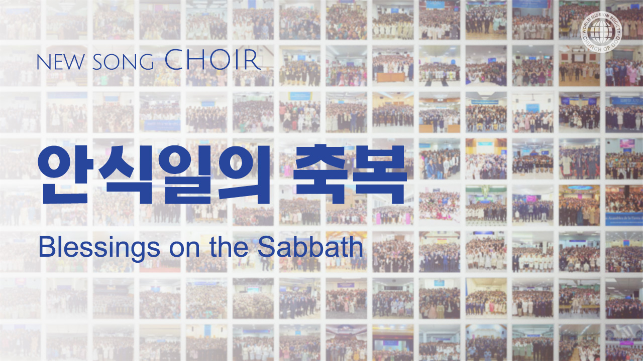 WATV Media Cast - World Mission Society Church of God