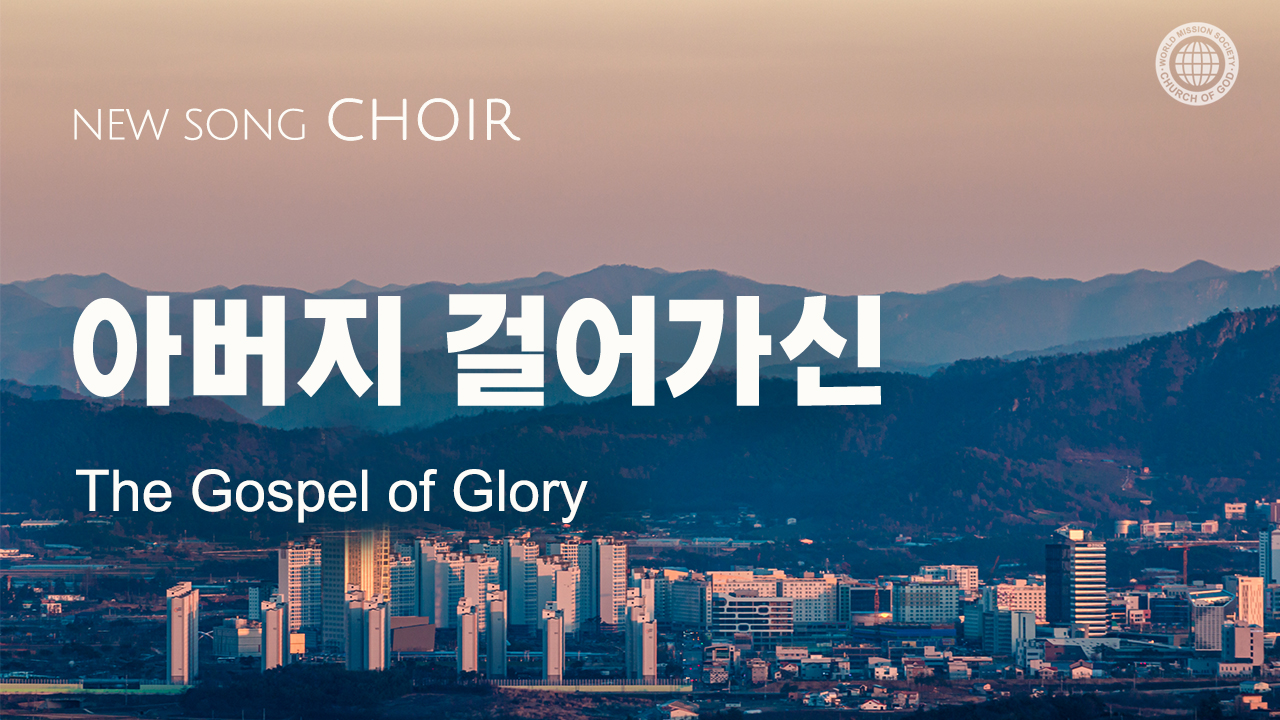 WATV Media Cast - World Mission Society Church of God