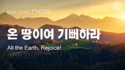 WATV 미디어 캐스트 - 하나님의교회 세계복음선교협회