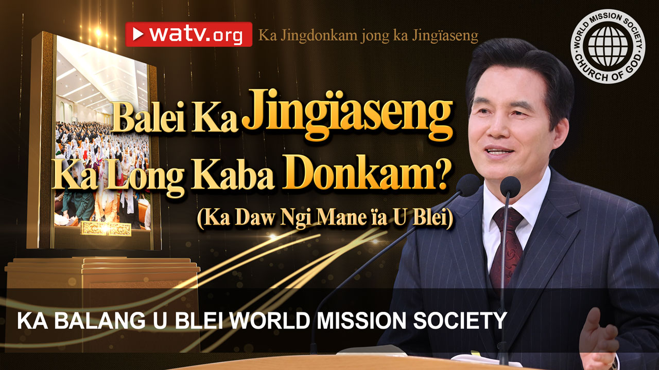 WATV Media Cast - Ka Balang U Blei World Mission Society.
