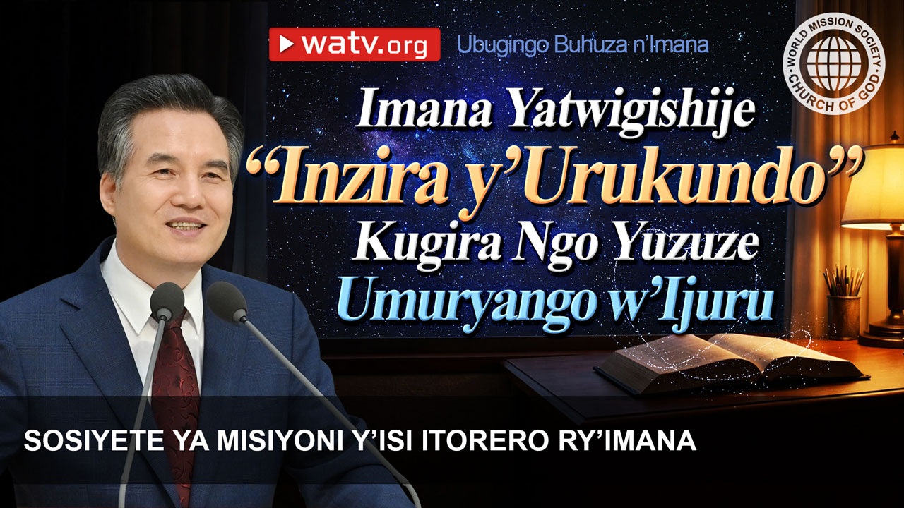 WATV Media Cast - World Mission Society Church of God