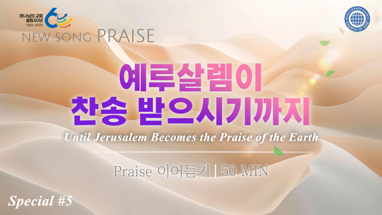 WATV Media Cast - Hội Thánh của Đức Chúa Trời Hiệp Hội Truyền Giáo Tin ...