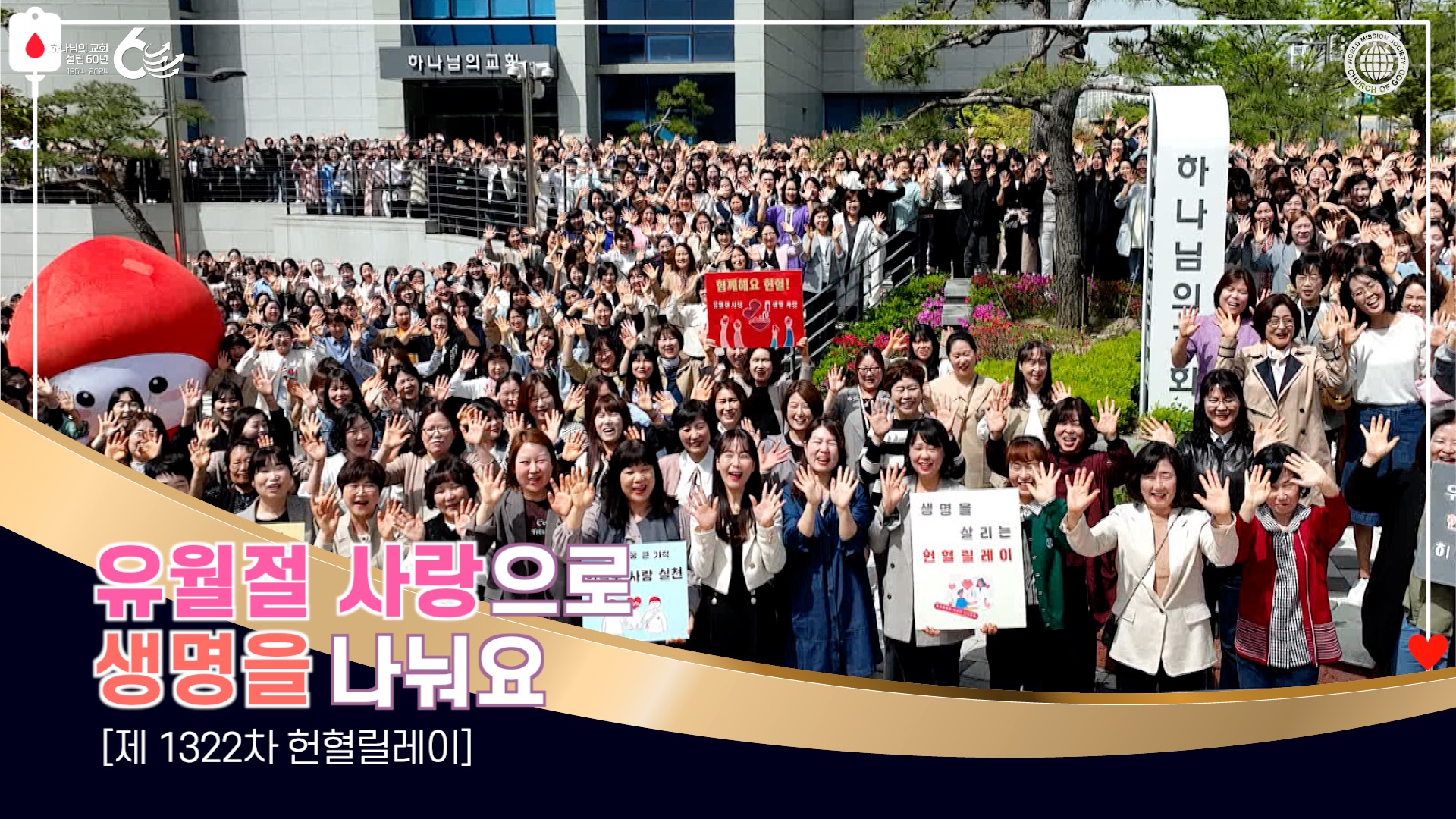 WATV 미디어 캐스트 - 하나님의교회 세계복음선교협회