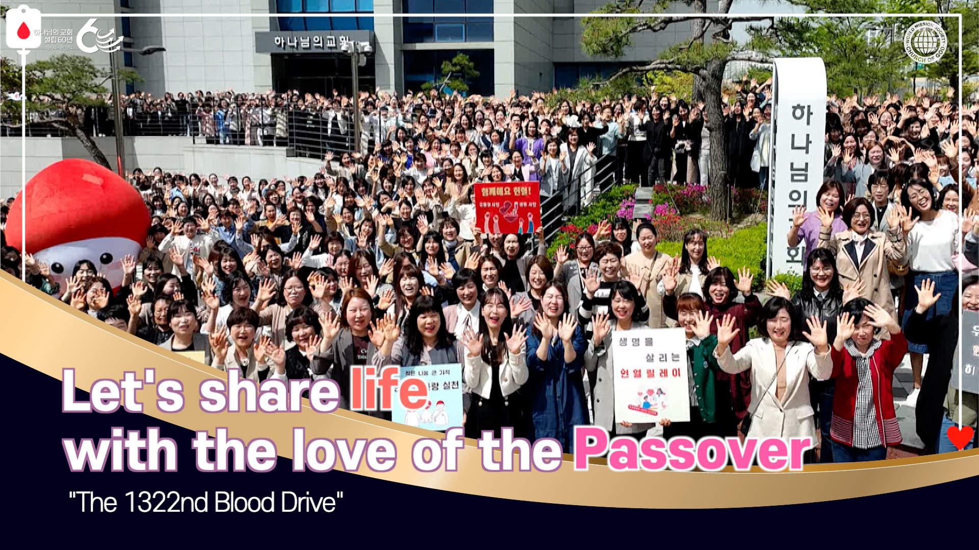 WATV Media Cast - World Mission Society Church of God