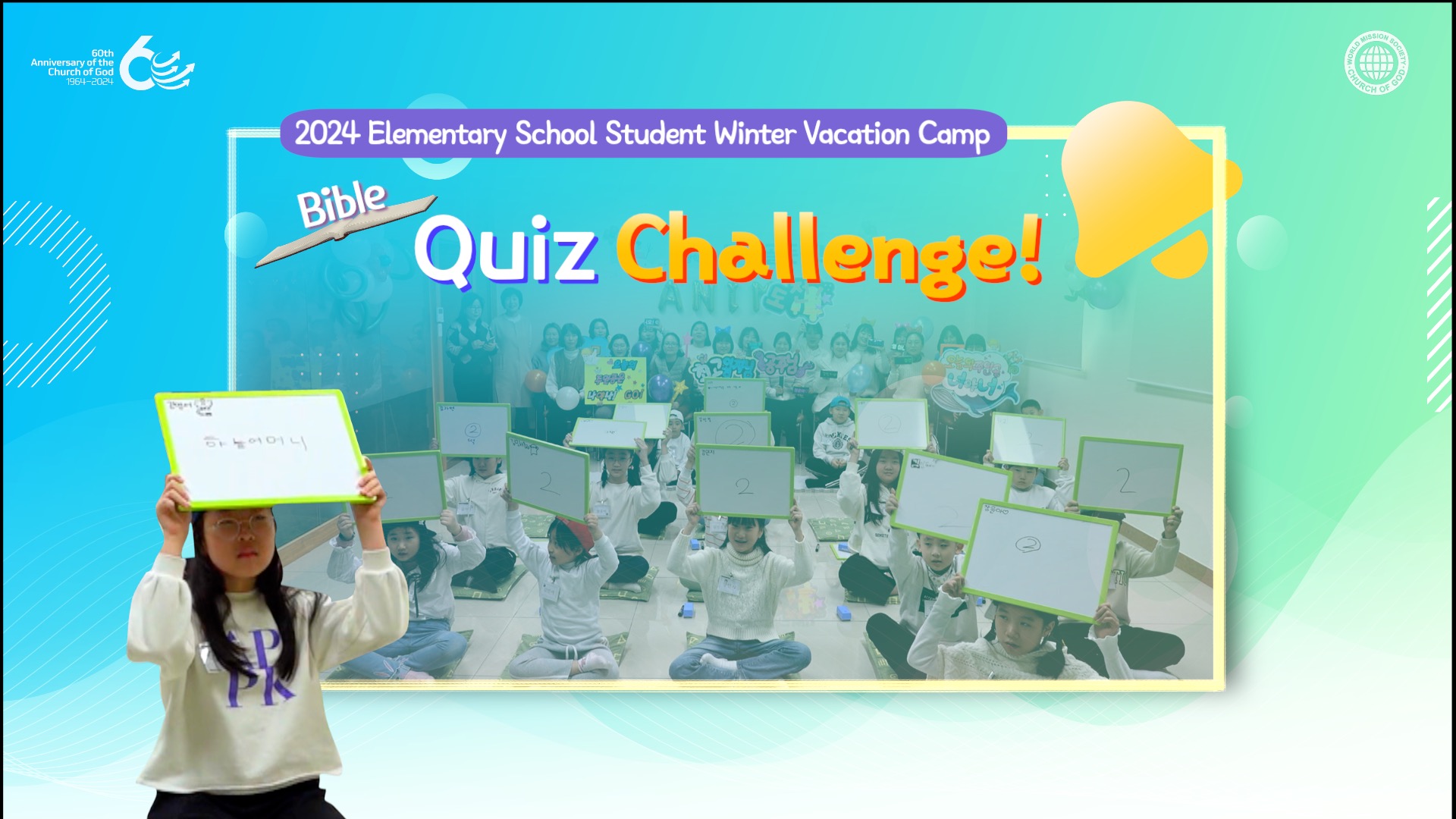 WATV 미디어 캐스트 - 하나님의교회 세계복음선교협회