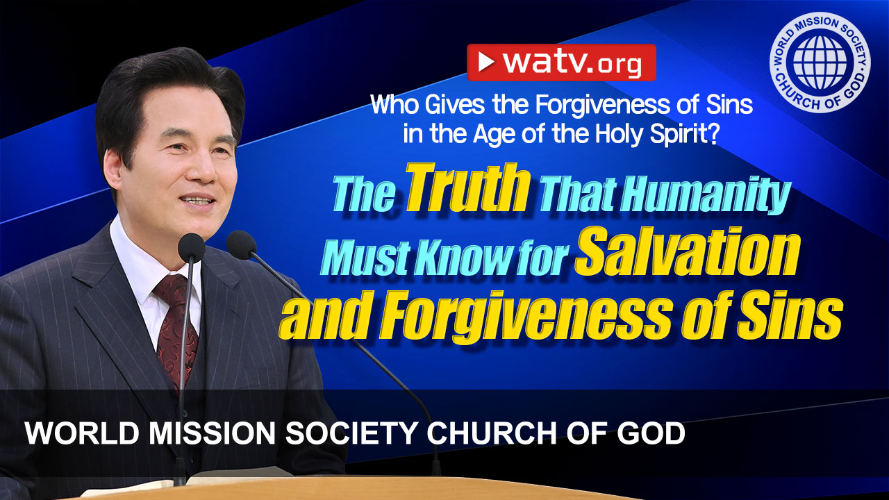 WATV Media Cast - World Mission Society Church of God