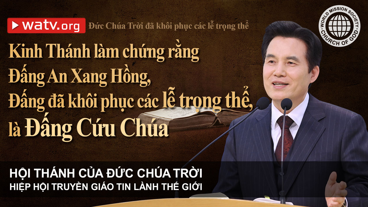 Watv Media Cast Hội Thánh Của Đức Chúa Trời Hiệp Hội Truyền Giáo Tin 3298
