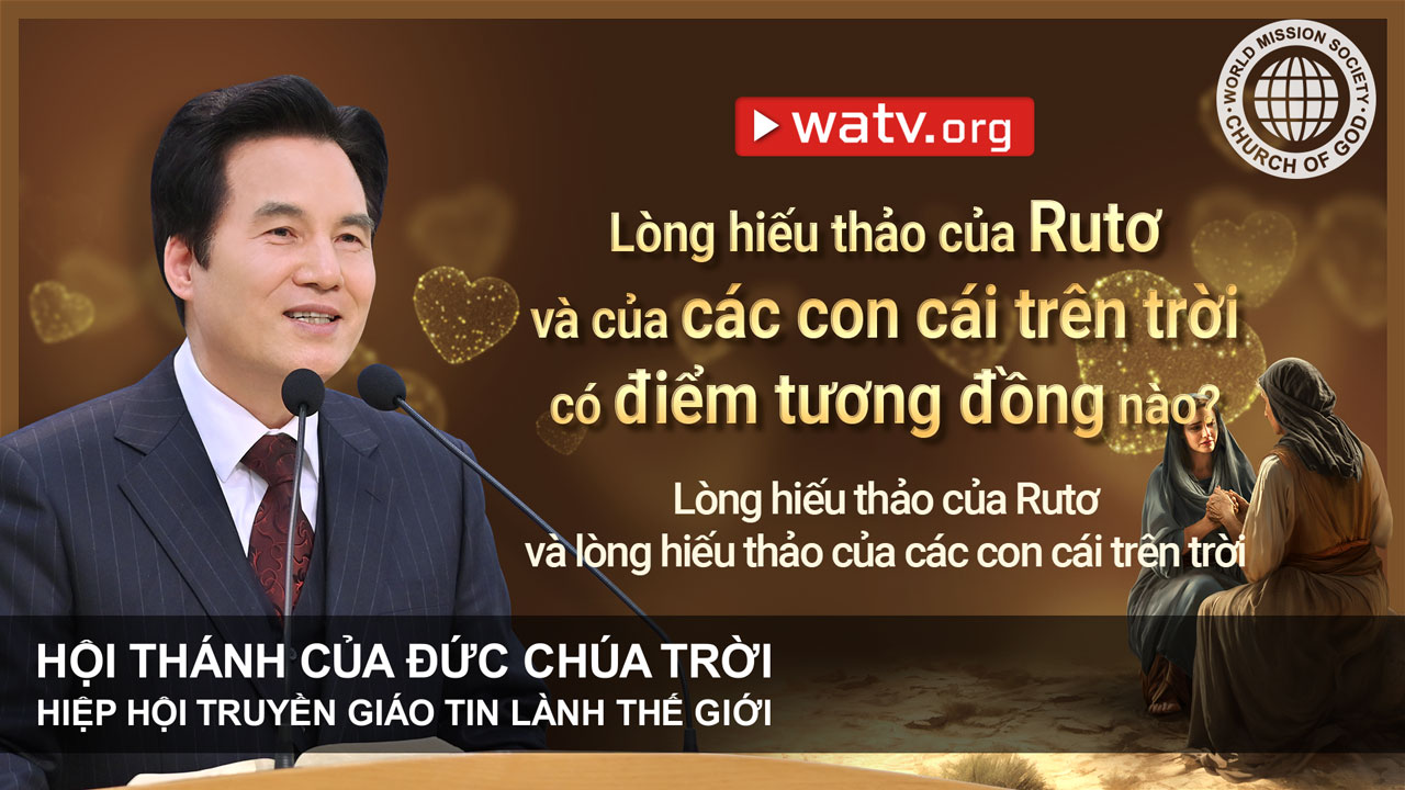 Watv Media Cast Hội Thánh Của Đức Chúa Trời Hiệp Hội Truyền Giáo Tin 1012