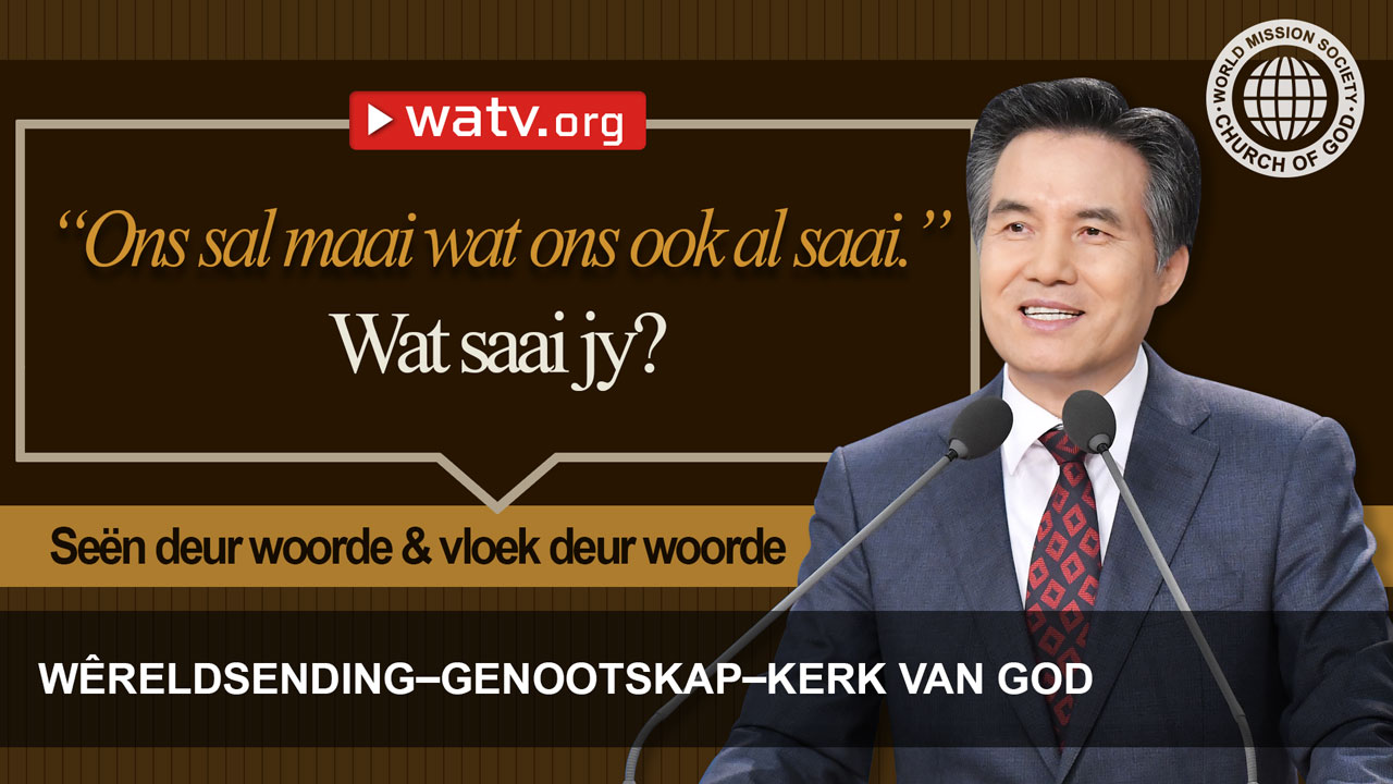 WATV Media Cast - Wêreldsending-Genootskap-Kerk van God