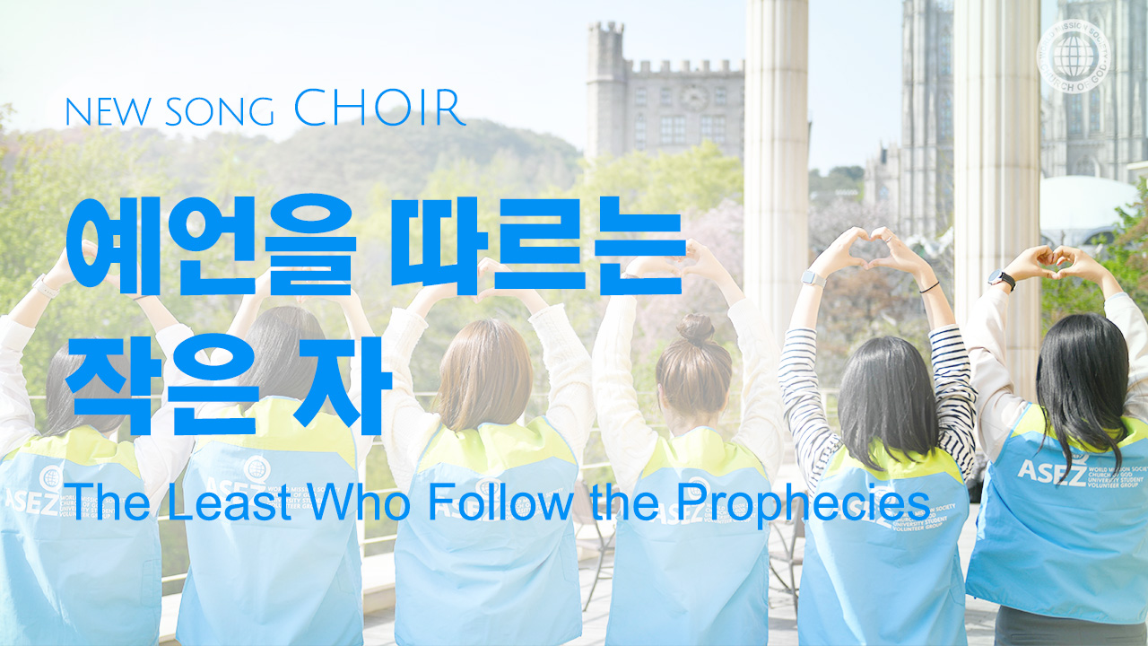 WATV Media Cast - World Mission Society Church of God