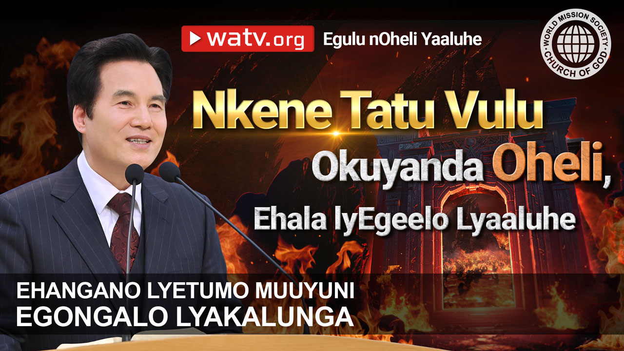 WATV Media Cast - Ehangano lyEtumo mUuyuni Egongalo lyaKalunga