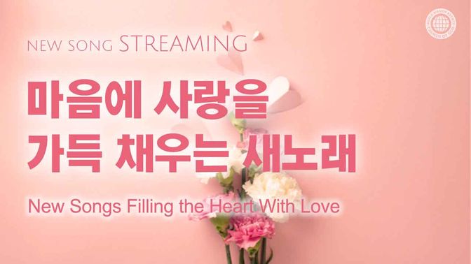 WATV 미디어 캐스트 - 하나님의교회 세계복음선교협회