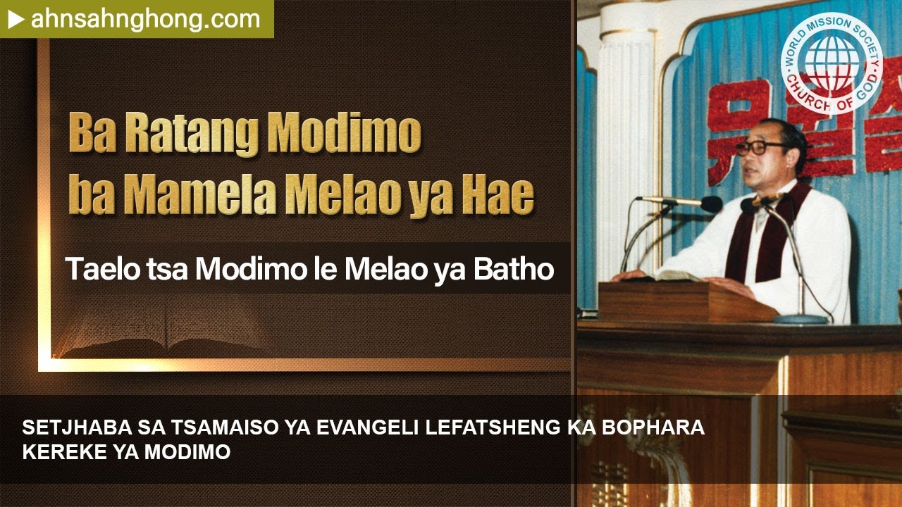 WATV Media Cast - World Mission Society Church of God