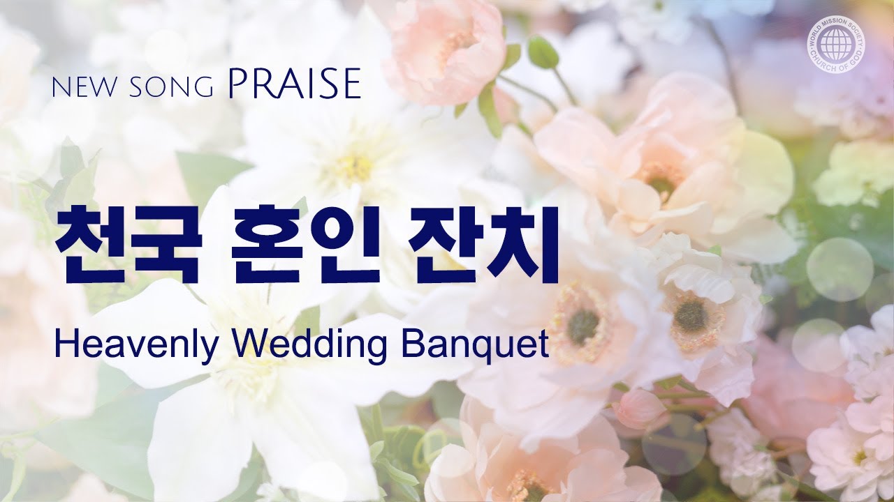 WATV Media Cast - World Mission Society Church of God