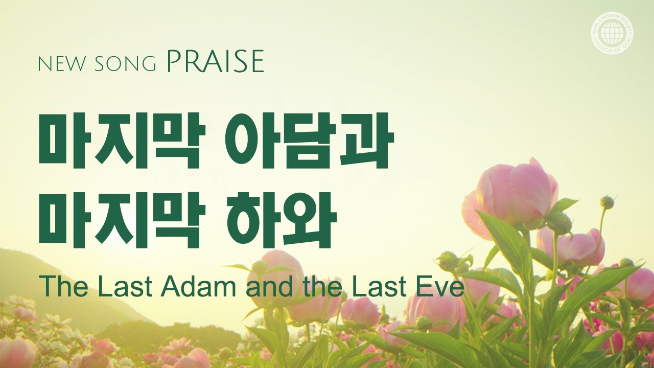 WATV Media Cast - World Mission Society Church of God