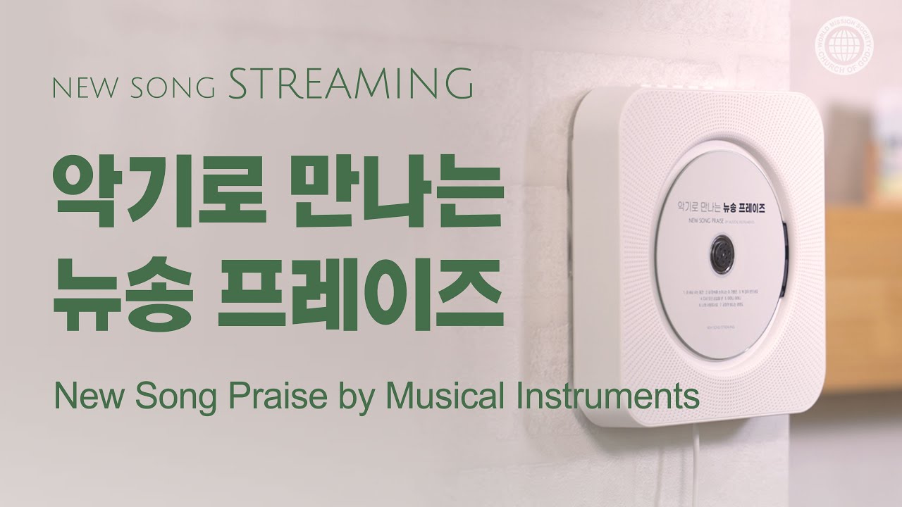 WATV Media Cast - World Mission Society Church of God