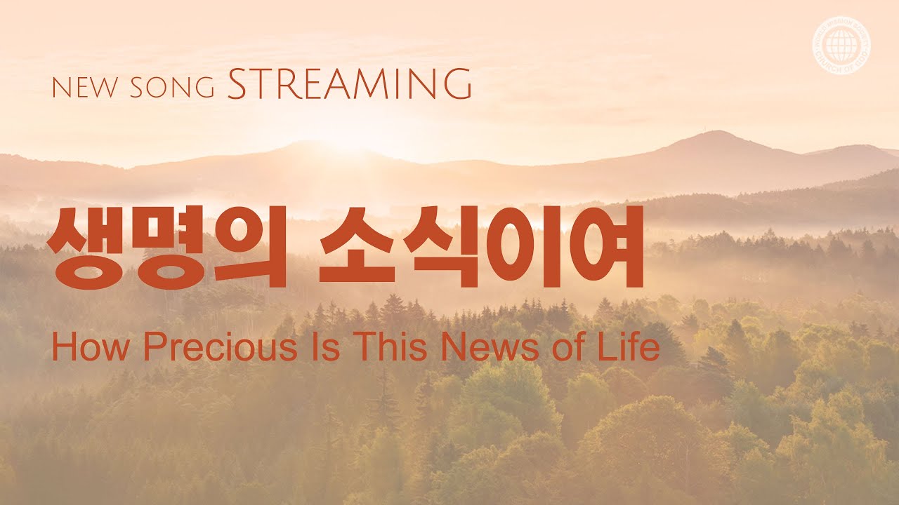 WATV Media Cast - World Mission Society Church of God