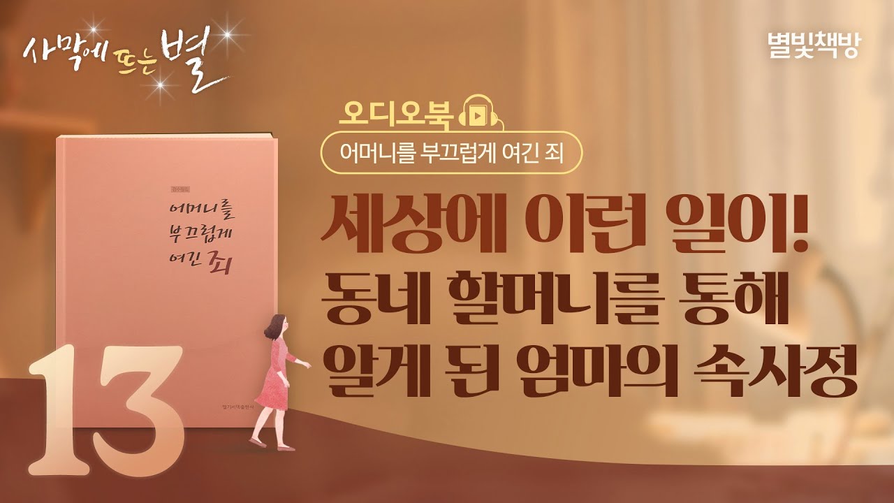 WATV 미디어 캐스트 - 하나님의교회 세계복음선교협회