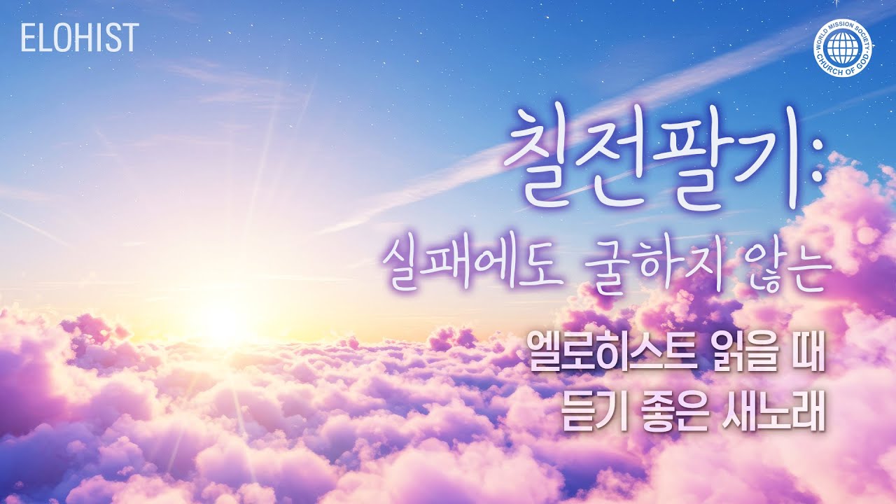 WATV Media Cast - Iglesia de Dios Sociedad Misionera Mundial