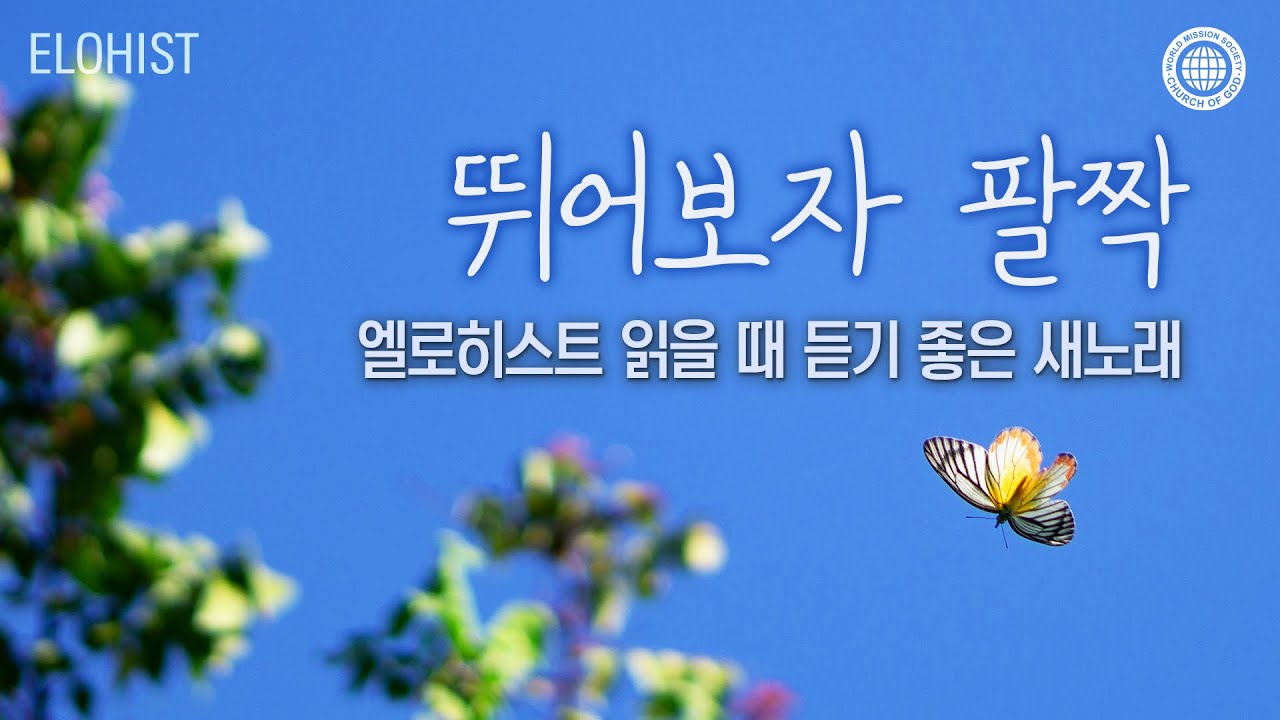 WATV Media Cast - World Mission Society Church of God