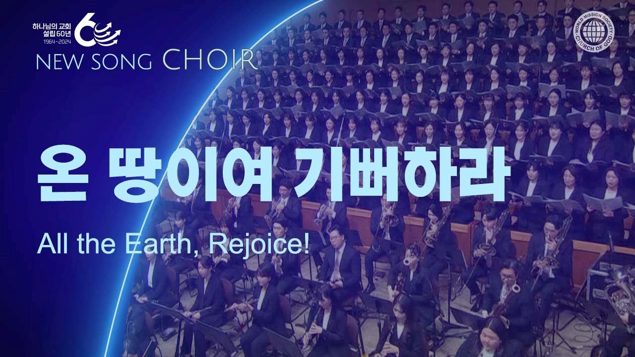 WATV Media Cast - World Mission Society Church of God