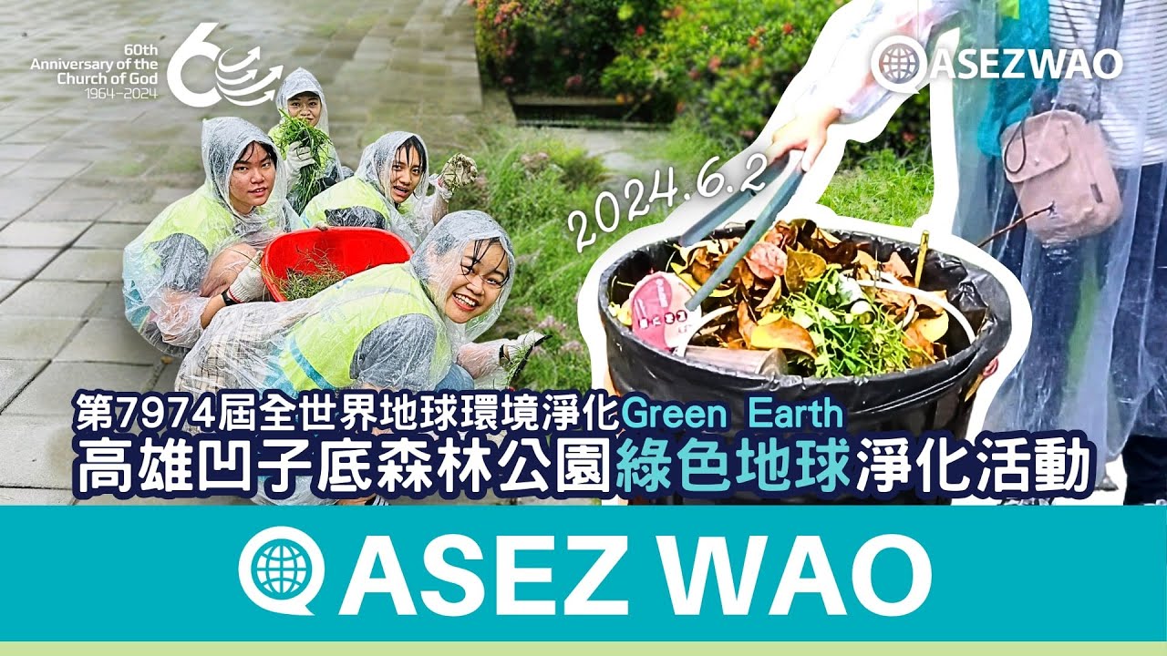 WATV Media Cast - World Mission Society Church of God