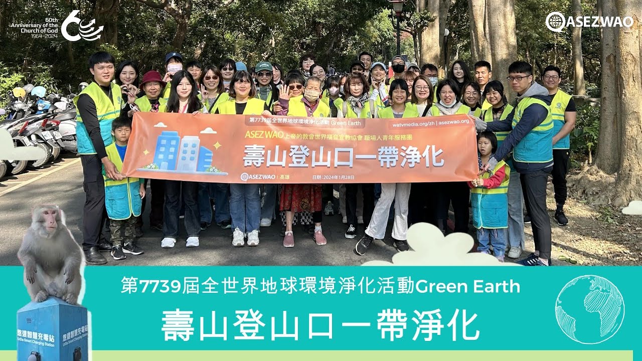 WATV Media Cast - World Mission Society Church of God