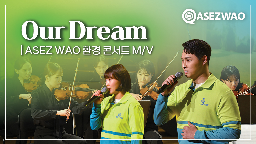 WATV 미디어 캐스트 - 하나님의교회 세계복음선교협회